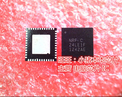 NRF24LEIF  NRF24LE1F全新现货 一个起售