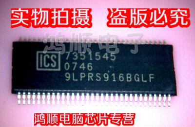 鸿顺 ICS 9LPRS916BGLF 全新实物拍摄 盗版必究  火速发货
