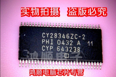 集成电路CY28346ZC-2全新