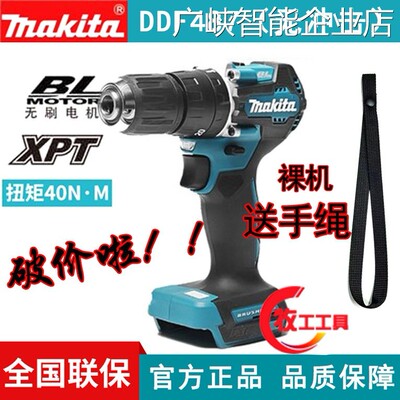 新品可开票对公牧田DHP487充电式螺丝起子冲击变速电钻18V无刷锂