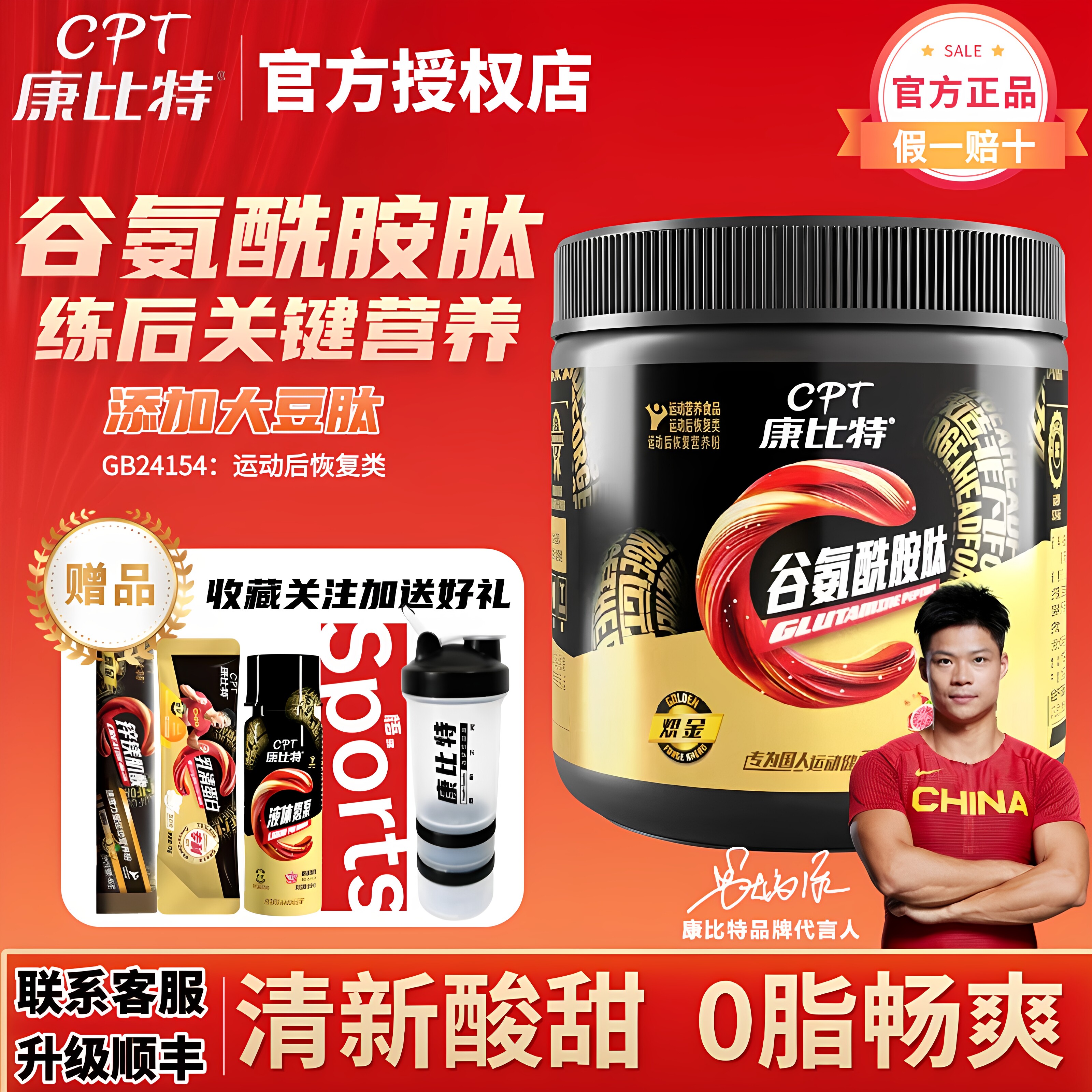 康比特谷氨酰胺粉300g健身运动补剂搭配蛋白粉支链氨基酸肌酸氮泵