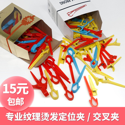 皮卡路夹子小定位夹固定冷烫工具美发定型纹理发无痕发夹定为热头