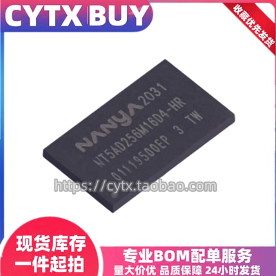 现货NT5CC256M16ER-EK NT5AD256M16D4-HR 南亚DDR3内存芯片 4G