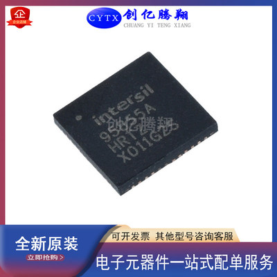 创亿腾全新原装ISL95855HRTZ
