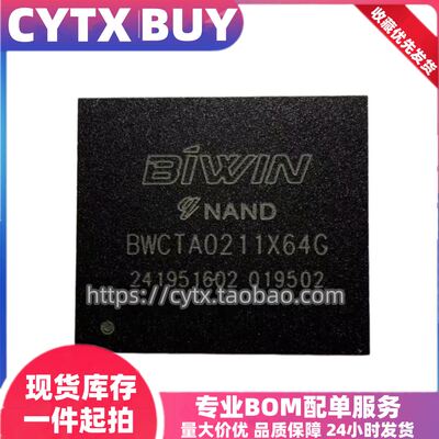 进口现货BWCTA0211X64G 佰微EMMC内存存储芯片 64G 包测试好