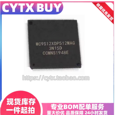 现货MC9S12XDP512MAGQFP芯片