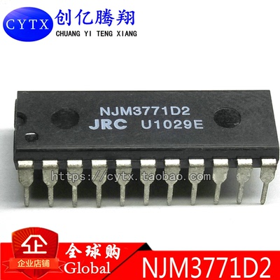 创亿腾翔‖现货 NJM3772D2 DIP22 双步进电动机驱动器集成芯片