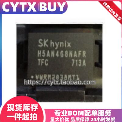 H5AN4G8NAFR-TFC BGA78qui 海力士DDR4内存存储芯片 512MB
