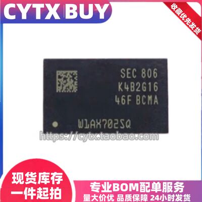 进口现货K4B2G1646F-BCMA 三星DDR3内存存储芯片 包测试好