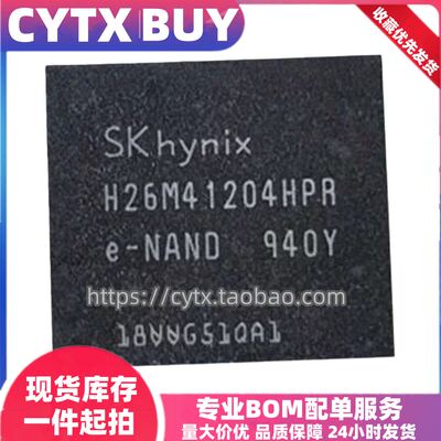 进口现货H26M41204HPR BGA封装 存储器芯片 IC电子器件 可直拍