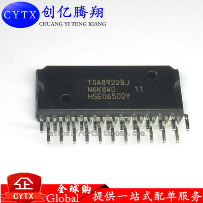 创亿腾翔‖全新TDA8922BJ TDA8922 ZIP-23 集成电路 IC芯片