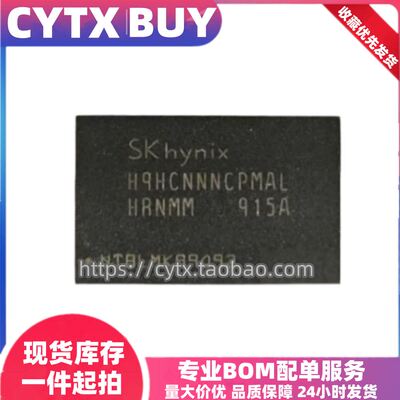 H9HCNNNCPMALHR-NMM，BGA200球 4G 海力士LPDDR4内存芯片