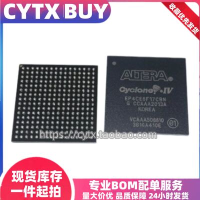 进口现货EP4CE6F17C8N BGA256封装 现场可编程门阵列芯片IC