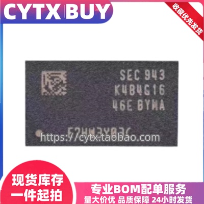 进口K4B4G1646E-BYMA 三星DDR3内存存储芯片 512M*16位 BGA96球