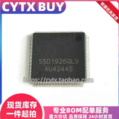 cytx全国包邮BOM配单单片机PIC