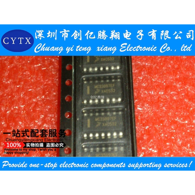 全新原装 MC33897EF MCZ33897EF SOP14 汽车芯片，可直拍