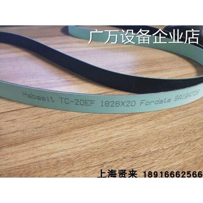新品可开票对公进口瑞士哈伯斯特habasit品牌尼龙皮带 高速传动带