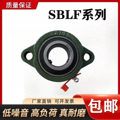 外球面轴承带短脚菱形轴承座SBLF 201 202 203 204 205 206 207