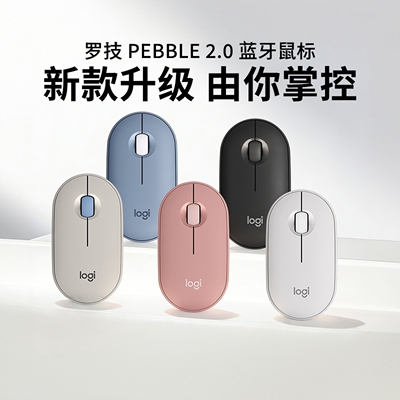 罗技M350S无线鼠标蓝牙鹅卵石Pebble2台式电脑笔记本商务办公家用