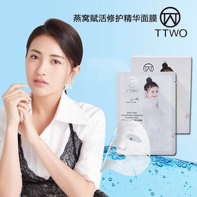 燕窝赋活精华保湿片装面膜