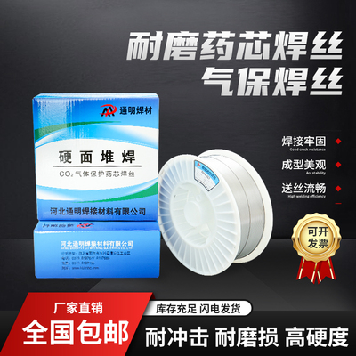 耐磨耐高温药芯焊丝碳化钨包邮