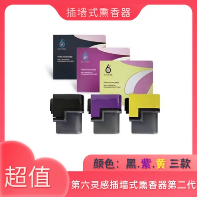 熏香estebel灵感安全插电精油