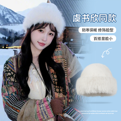 虞书欣同款毛绒帽防寒保暖