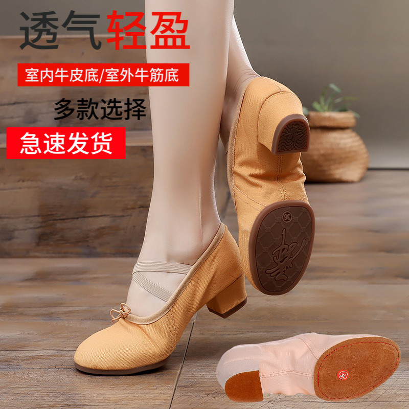室外教师鞋帆布软底芭蕾舞带跟练功鞋瑜伽民族舞肚皮舞女式舞蹈鞋
