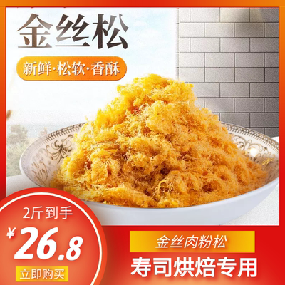 悠香坊手抓饼饭团蛋黄酥寿司肉松