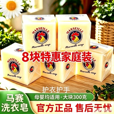 意大利大公鸡马赛椰油皂
