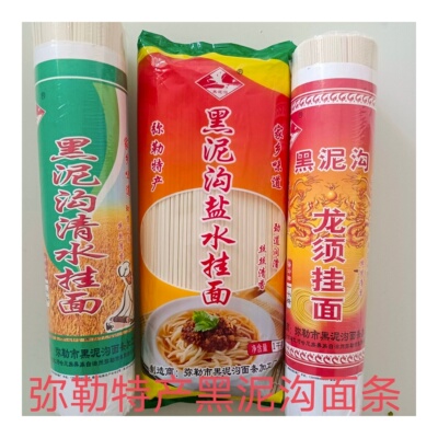 云南弥勒黑泥沟清水面特色小吃