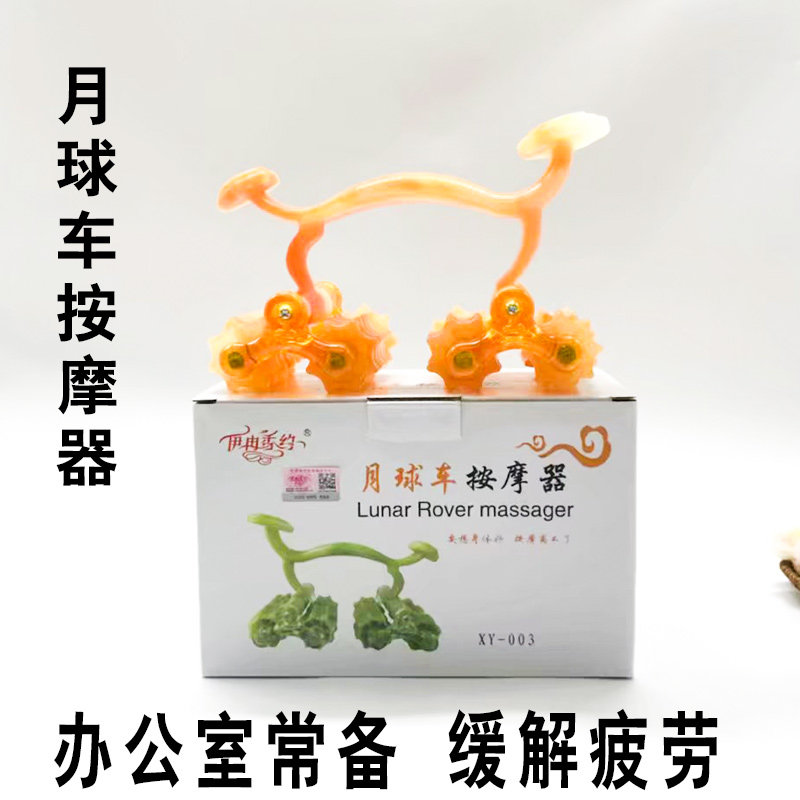 月球车16轮按摩器滚轮腰背多功能经络按摩棒手动按摩大腿小腿全身