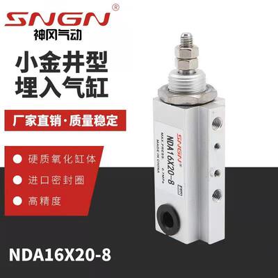 小金井埋入式气缸NDA16/NDAS16X5X10X15X20x25x30-N-3-8-1A-ZC130