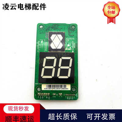 KVL392外呼板通力电梯