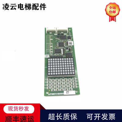 三菱电梯三菱电梯凌杰外呼板