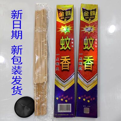 《10合装30O支》金蛛蚊香王棒棒香长条宾馆居家野外夜钓饭店宾馆