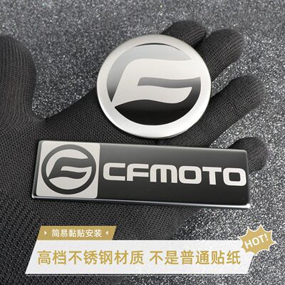 春风摩托车标贴春风机车250450SR400NK650NK金属黑化运动改装饰贴