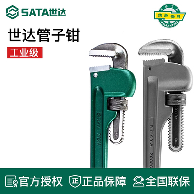 世达工具管子钳家用水管扳手管钳喉钳70812 70813 70823 70824