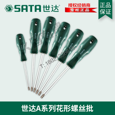 世达工具正品A系列梅花形螺丝刀螺丝批61108 61101 61102 61103