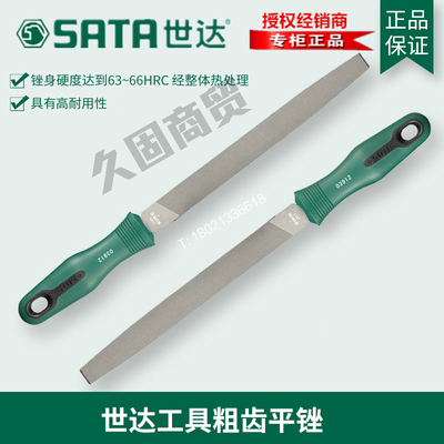粗齿平锉刀8寸12寸0391203914