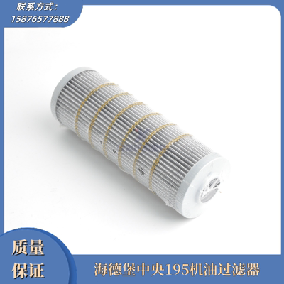 海德堡中央195机油过滤器