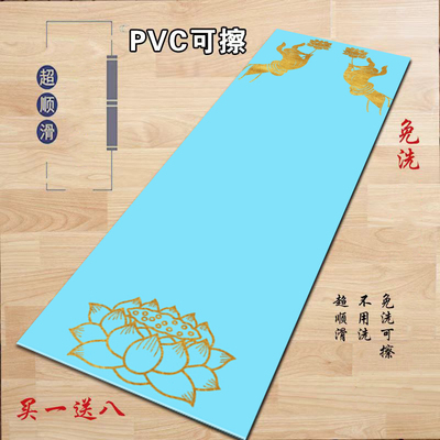 PVC免洗可擦拜垫超顺滑