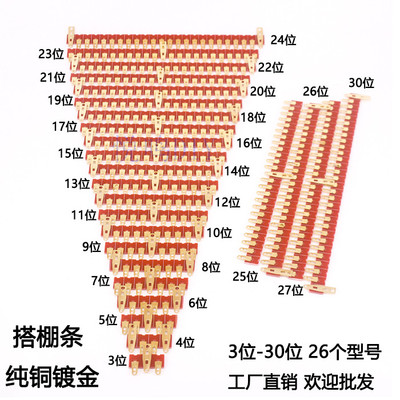 胆机功放搭棚条3位5位7位