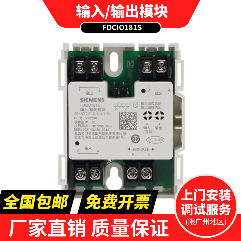 西门子输入输出模块FDCIO181S消防模块控制模块_虎窝淘