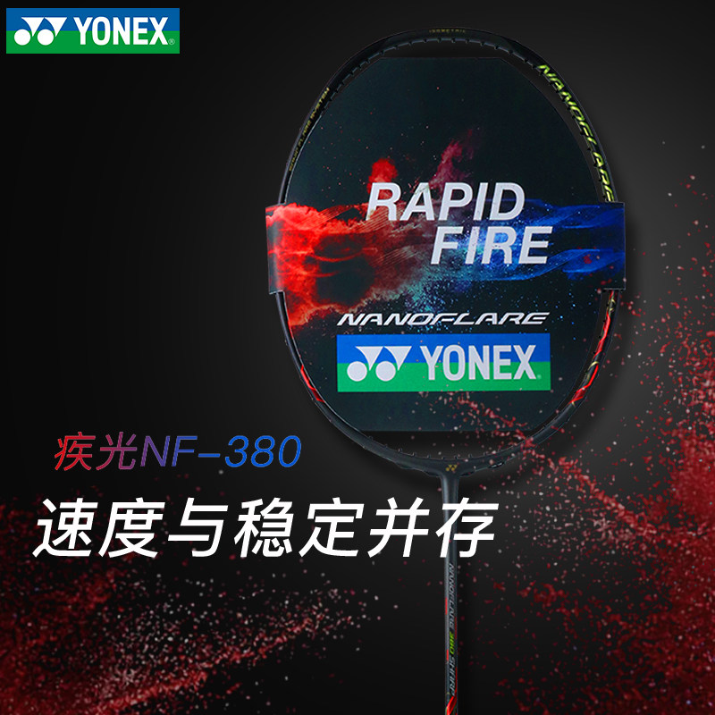 NANOFLARE 270 SPEED NF-270SPEX NF270S 疾光270 - 中羽在线