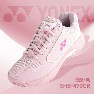 正品YONEX尤尼克斯羽毛球鞋男女款鞋子yy专业运动鞋SHB470cr