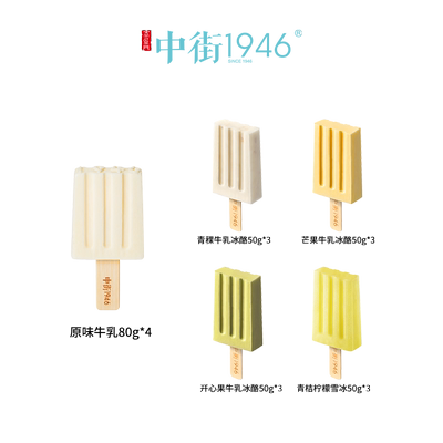 中街1946小棒支全家福20支