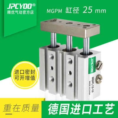 三轴薄型带导杆导向气缸MGPM25-20-25/30/40/50Z/75/100/125/150Z
