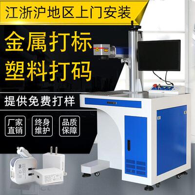 光谷半导体端泵激光打标机汽车塑料按键透明雕刻二维码五金镭射机