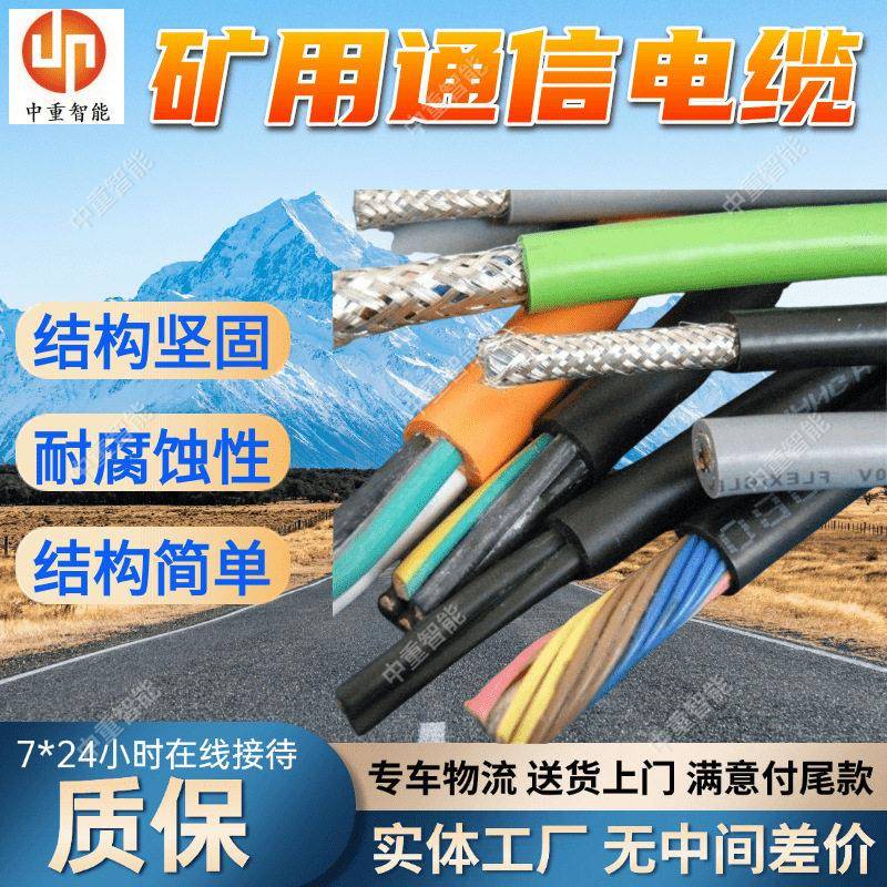 供应MYP-0.66/1.14KV矿用通信电缆 MYP-0.66/1.14KV矿用通信电缆